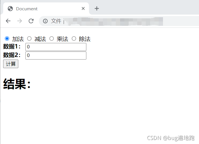 请实现一个简单的网页计算器(vue Csdn博客