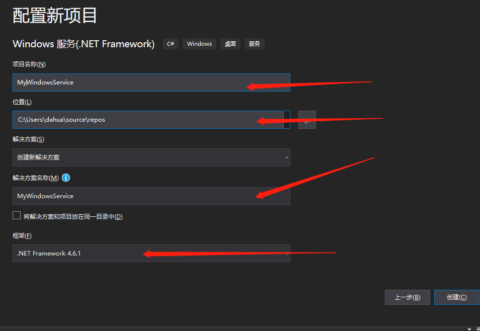 用C#编写一个Windows服务程序_c#写服务-CSDN博客