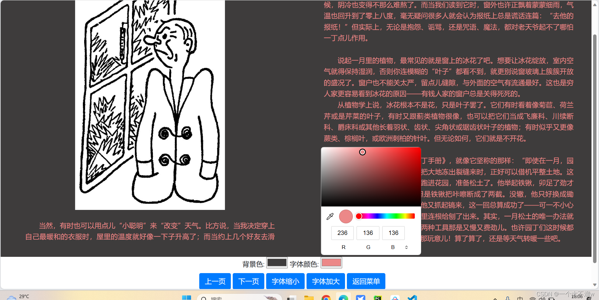 使用epub.js解析epub文件，浏览器阅读电子书-CSDN博客