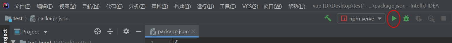 使用idea搭建Vue项目(路由，elementui，axios，vuex)_vue在idea创建什么项目-CSDN博客