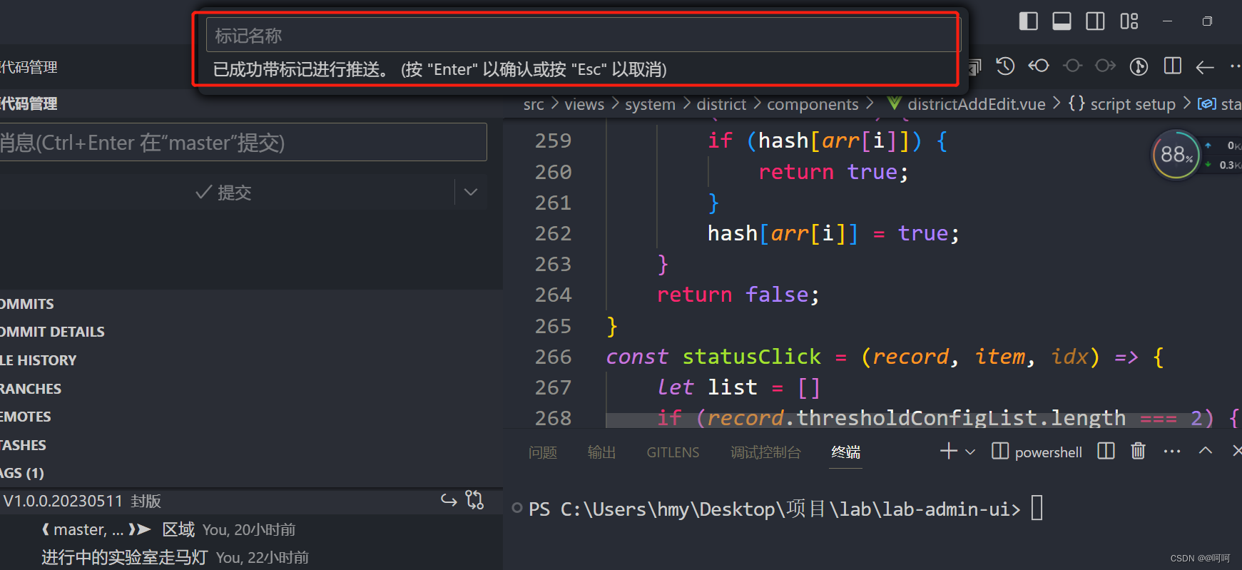 vscode 封版并创建tag（标签）_vs打tag怎么打-CSDN博客
