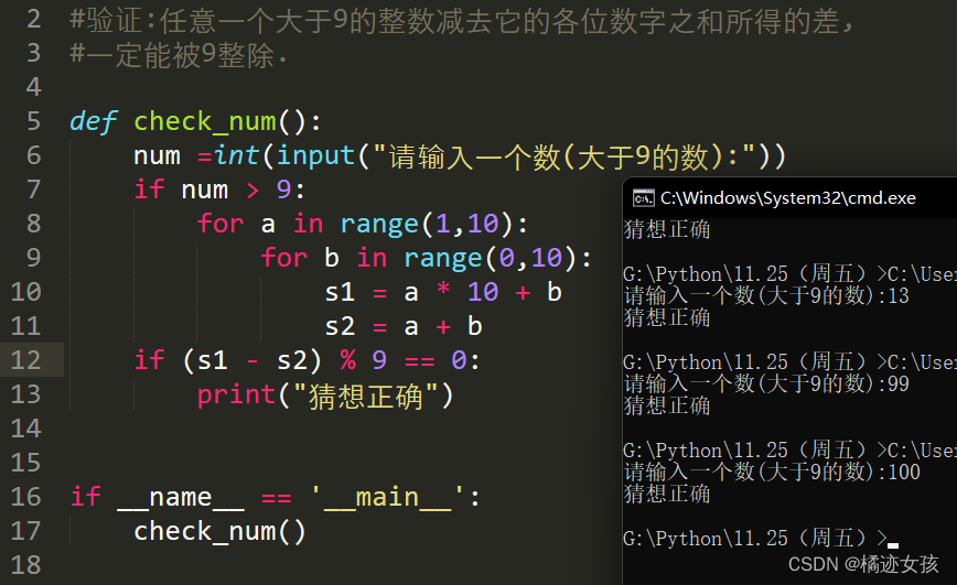 python作业2_四个空桶可以换一桶奶粉 python-CSDN博客