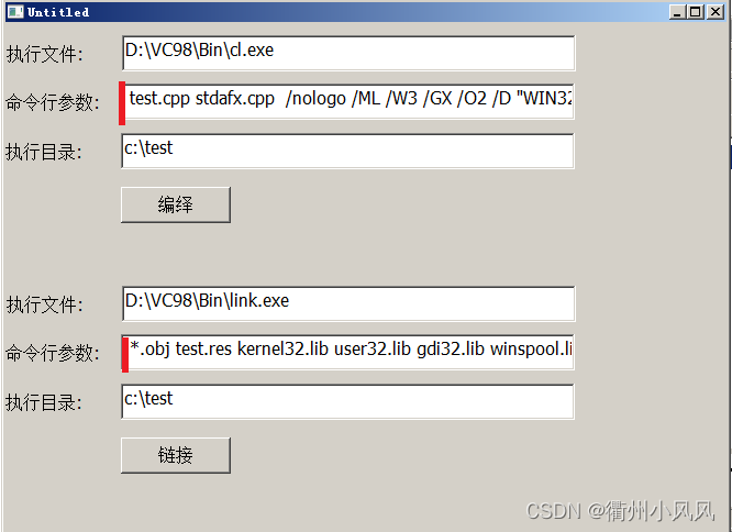 使用cl.exe 编辑win32程序-CSDN博客