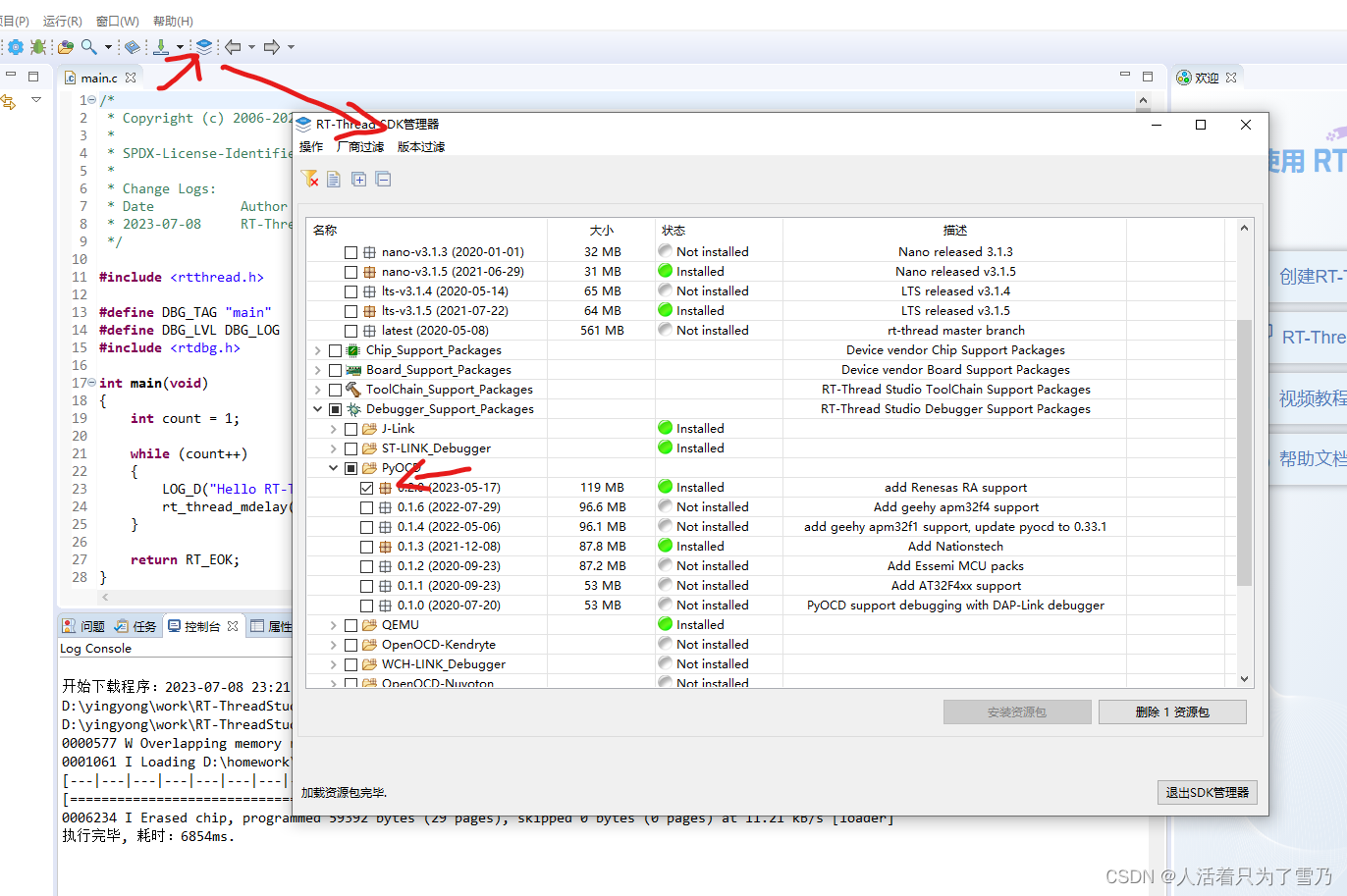RT_Thread Studio 使用DAP等烧录失败，缺少svd_data.zip_rtt studio dap-CSDN博客