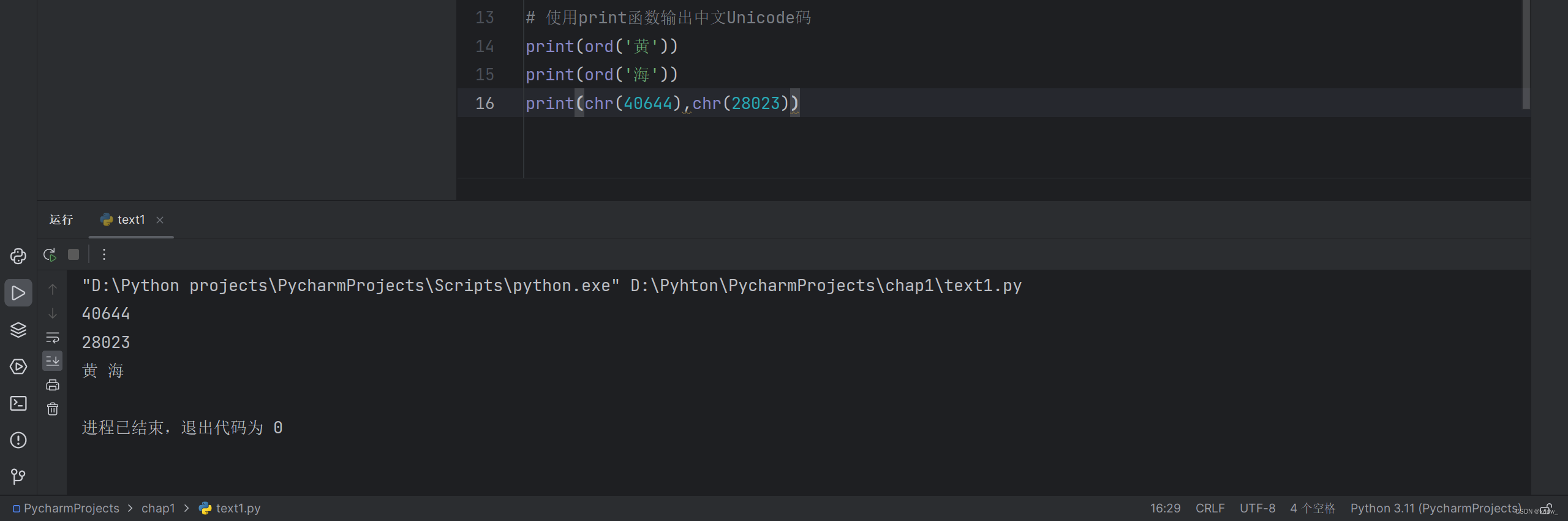 Python学习-1-CSDN博客
