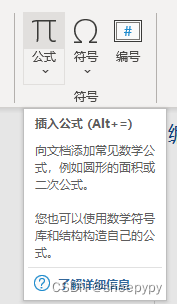 windows下安装与使用pix2tex(mathpix免费替代版)_mathpix免费版-CSDN博客