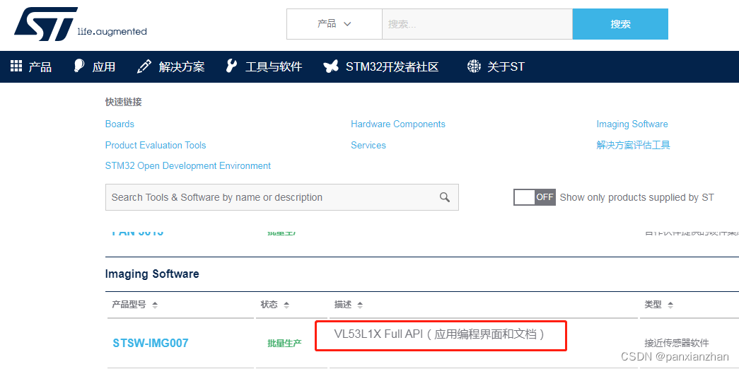 新手在STM32CubeIDE调通VL53L1X记录_toff400c-vl53l1x使用教程-CSDN博客