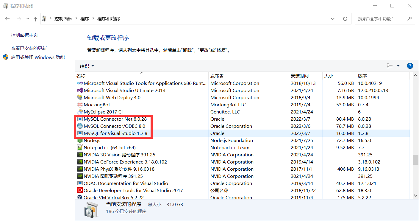 vs连接mysql连接驱动_visual studio 2022 数据源 没有 mysqk data base-CSDN博客