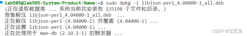 Ubuntu 22.04.1 安装mysql及配置C++开发环境（终端安装方式）_libjson-perl安装-CSDN博客