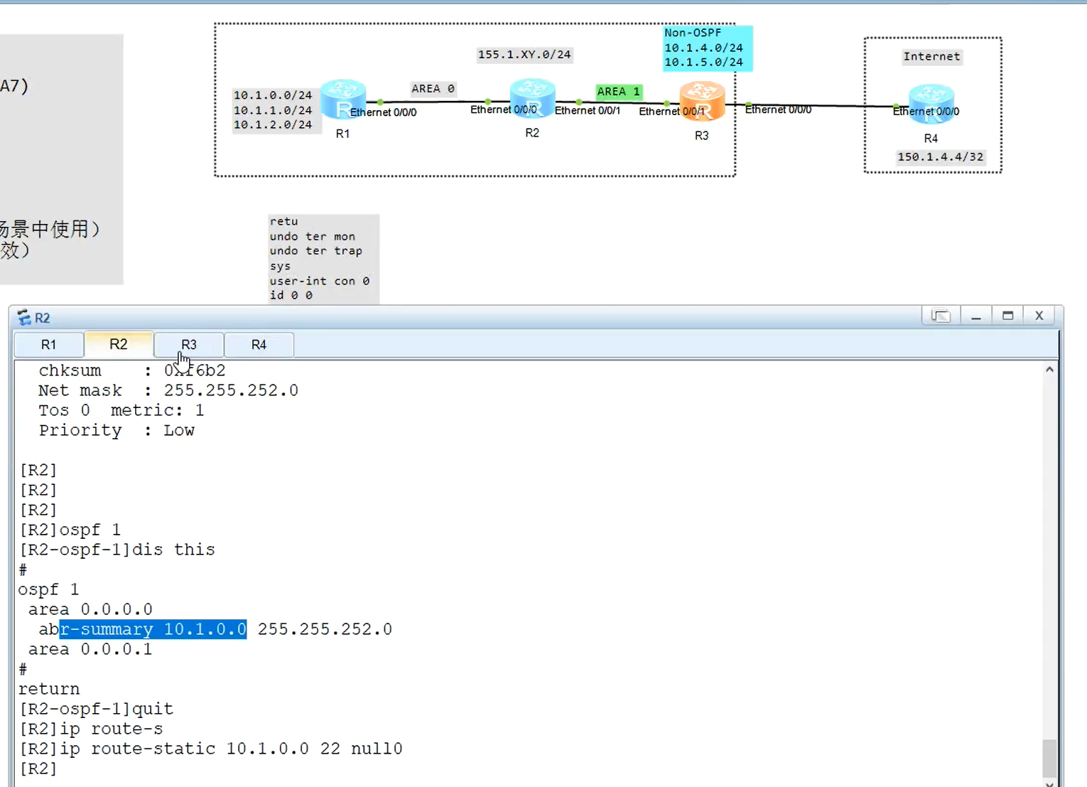 【OSPF的特殊区域和特性】ospf的lsdb优化、特殊区域、路由汇总、静默接口、ospf报文认证、LSA路由汇总、高级特性（PRC、智能计时器、FRR、ospf database ...