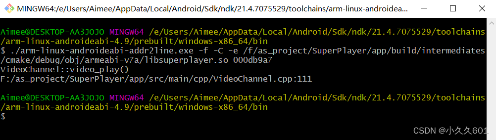 Android使用addr2line定位native崩溃堆栈 Android Addr2line Csdn博客