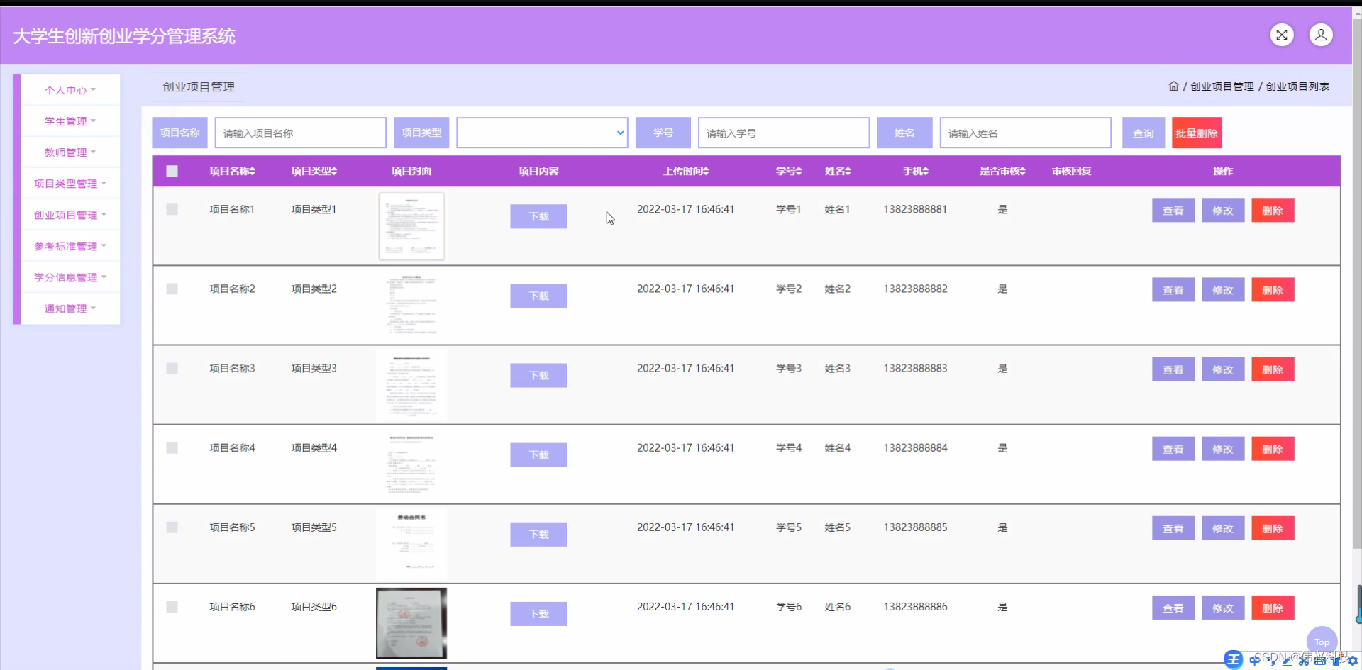 ssm毕设项目大学生创新创业学分管理系统891a4（java+VUE+Mybatis+Maven+Mysql+sprnig）_大学生创新创业学分管理系统引言-CSDN博客