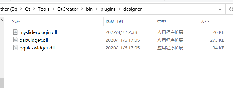 Qt 实现自定义Ui控件例子，以自定义的Slider为例（QWidget）_自定义slider-CSDN博客