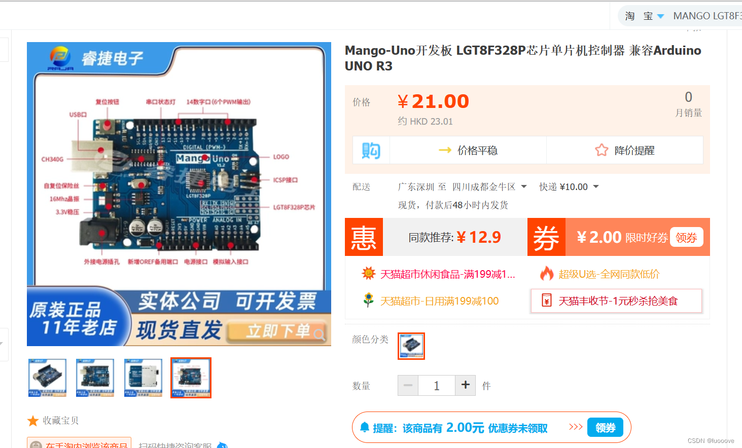 测试lgt8f328p，替代arduino Uno Csdn博客