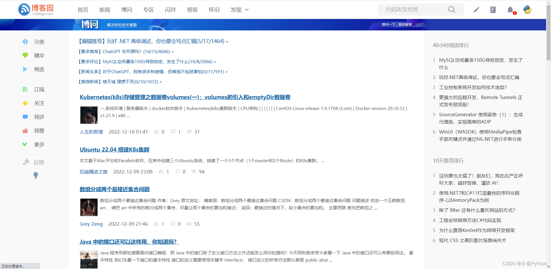 程序员需知的13个国内博客社区,建议收藏 Csdn博客