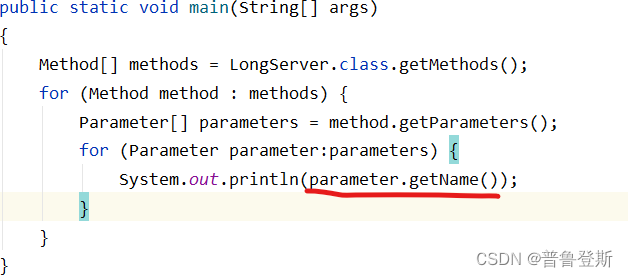 Java反射获取真实参数java 反射获取参数 Csdn博客