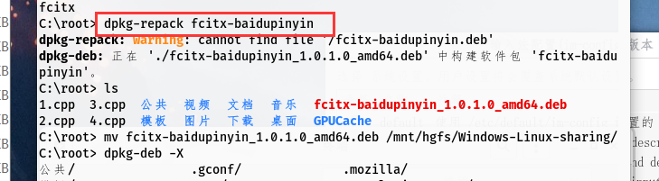 如何在 Debian/Ubuntu/Kali 上重新打包 已安装的 软件_dpkg-repack-CSDN博客