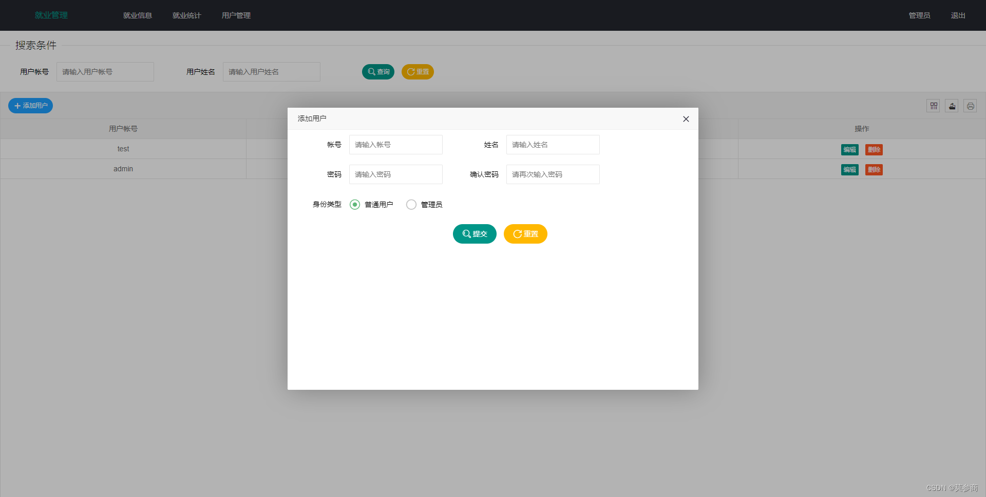 基于springboot的就业管理系统【附源码】springboot实现就业管理系统代码 Csdn博客