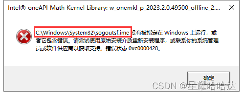英特尔®oneAPI 数学内核库（oneMKL）windows安装教程-CSDN博客