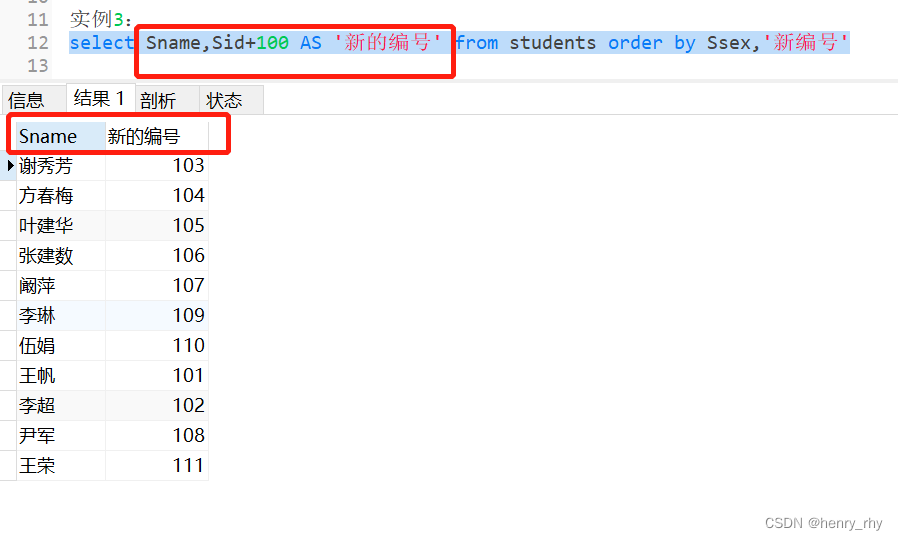 Sql入门之第五讲——order By 排序sql Order Csdn博客