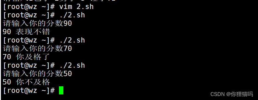 shell脚本条件测试、正整数字符串比较与if、case语句_shell字符串测试-CSDN博客