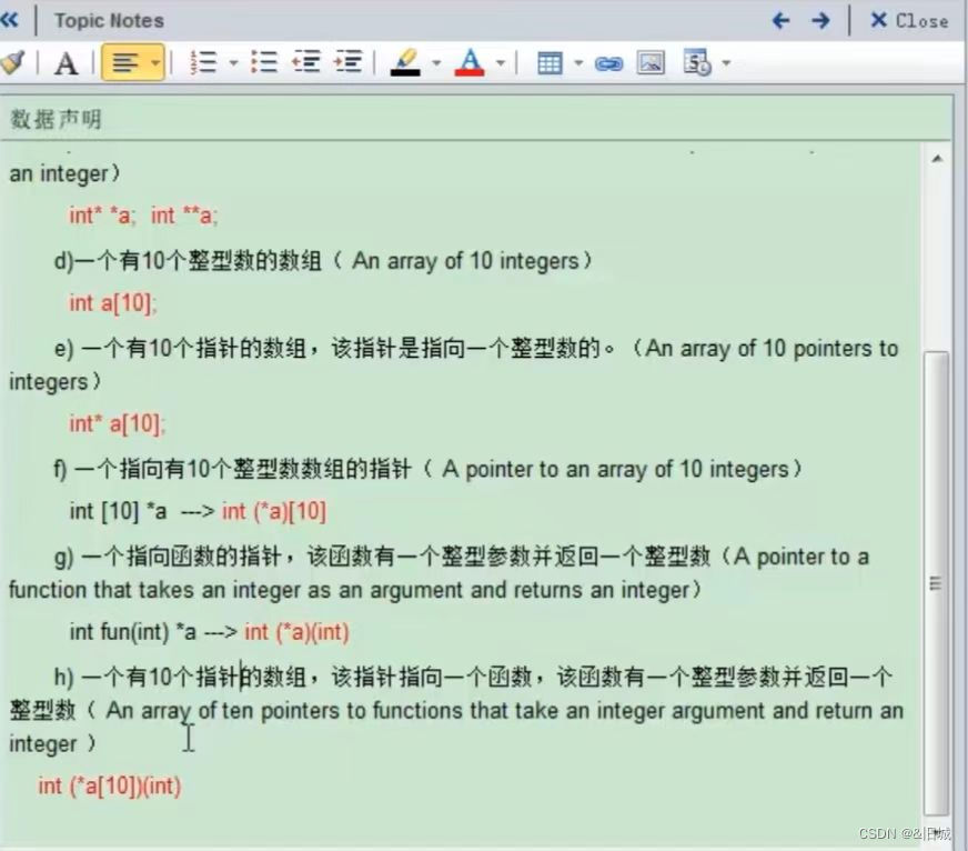 嵌入式c语言高级知识点总结 Csdn博客