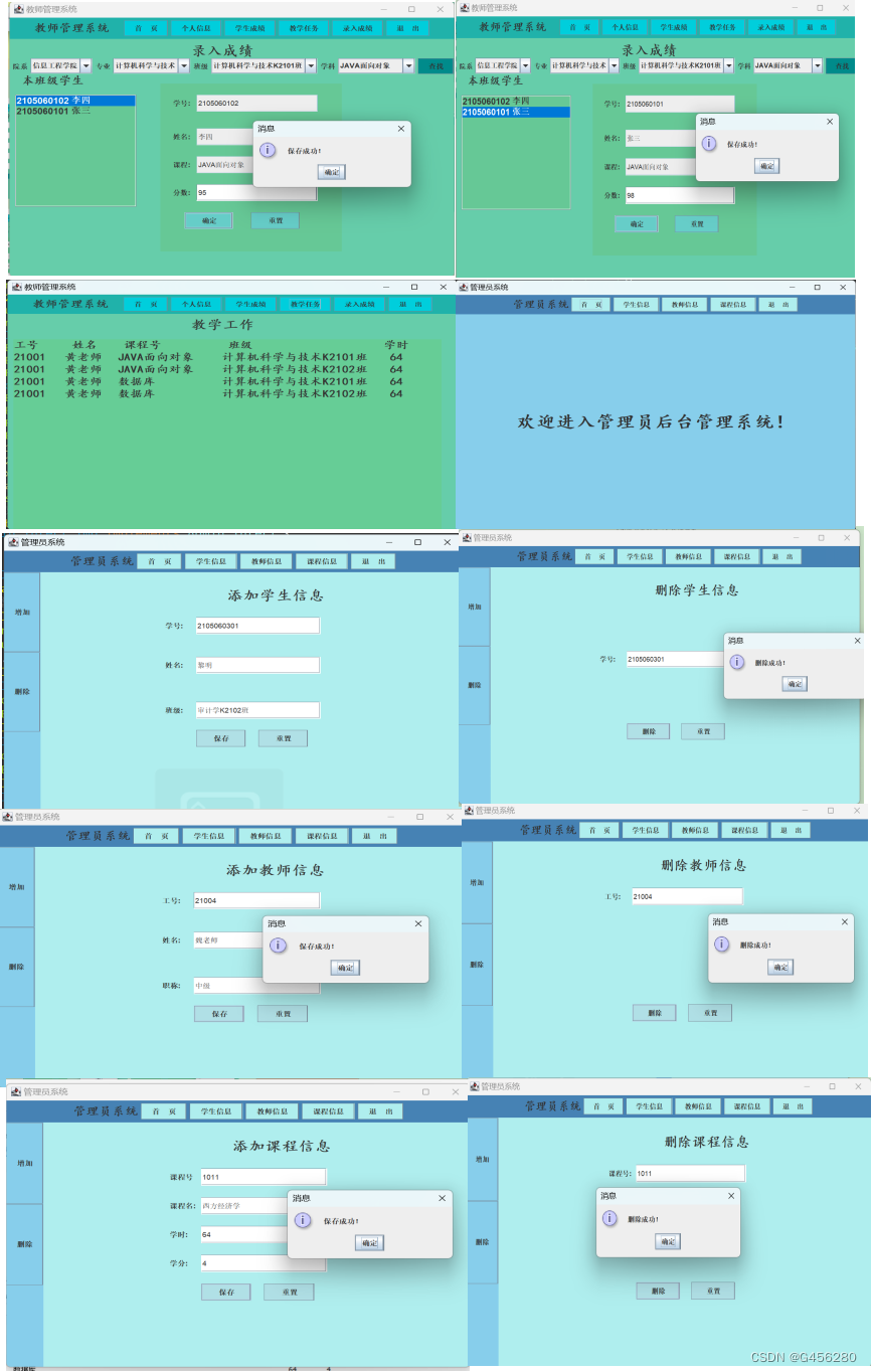 Javagui界面myssql的学生信息管理系统2、教师登录成功后有以下功能登录界面用jframe Csdn博客