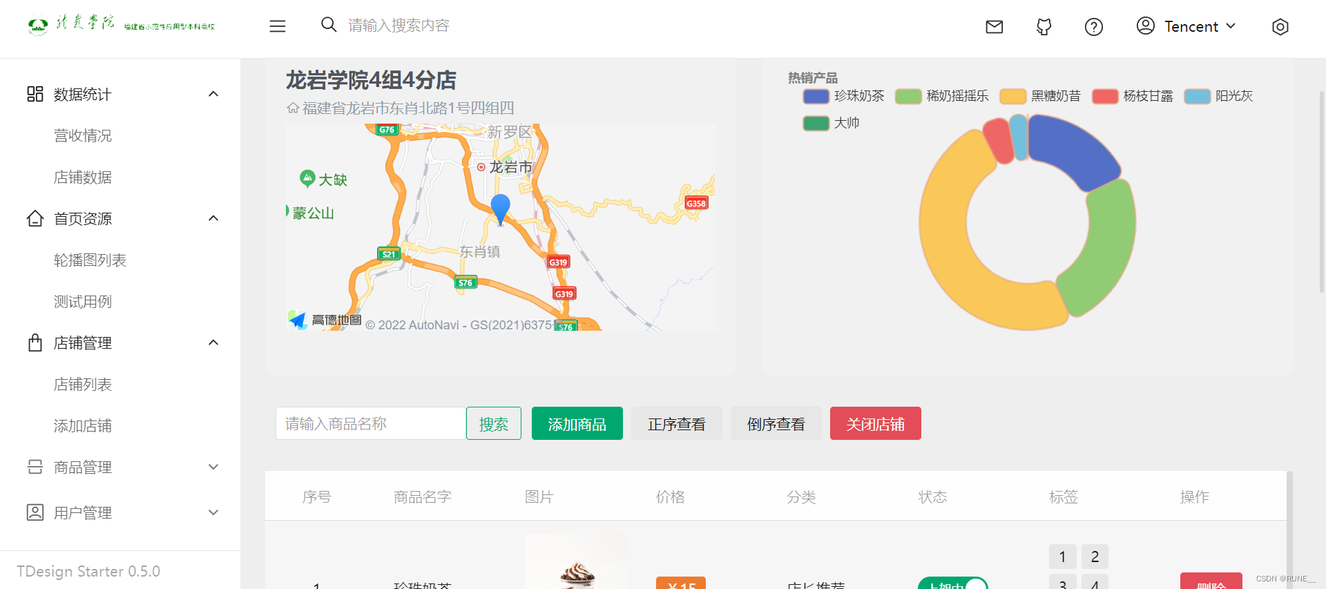 Vuejs 3xexpressjs微信小程序全栈开发奶茶点餐系统 Vuejs 3xexpressjs微信小程序全栈开发奶茶点餐系统
