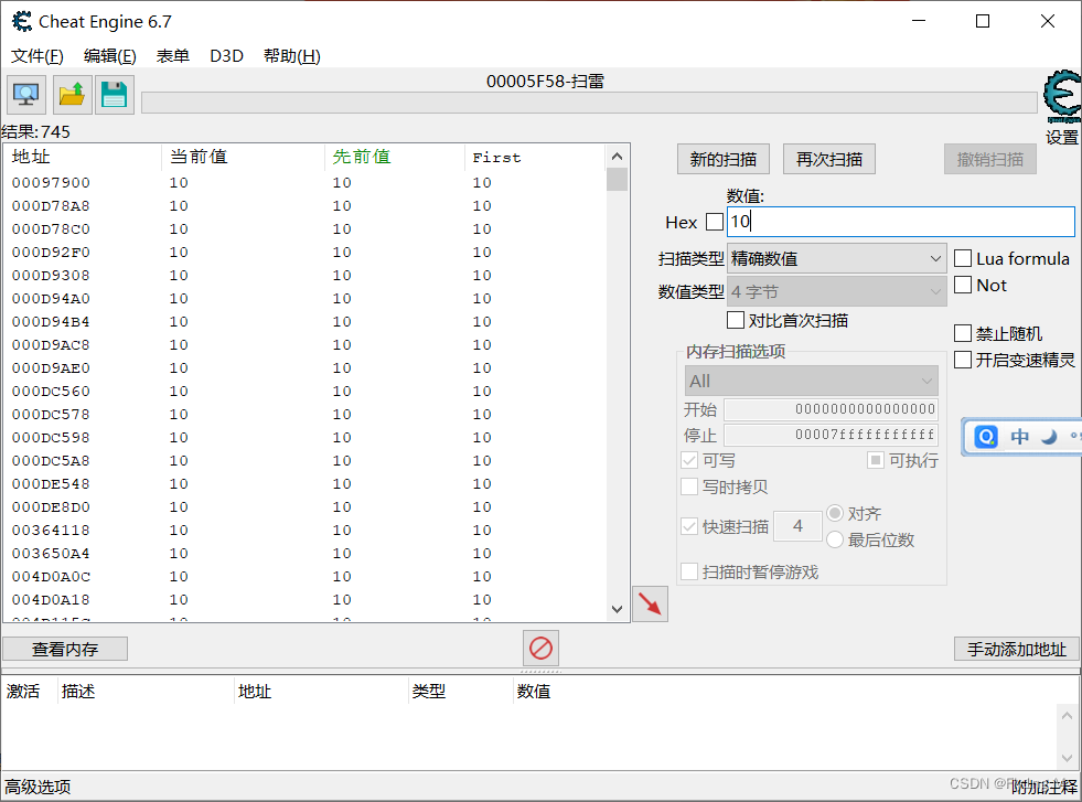 【CE入门教程】使用Cheat Engine(CE)查找“扫雷”中“雷数”、“旗子”、“笑脸”和“计时器”的内存地址以及“初级”、“中级”和“高级”的棋盘内存地址范围_ce6.7-CSDN博客