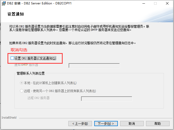 Windows安装DB2-CSDN博客
