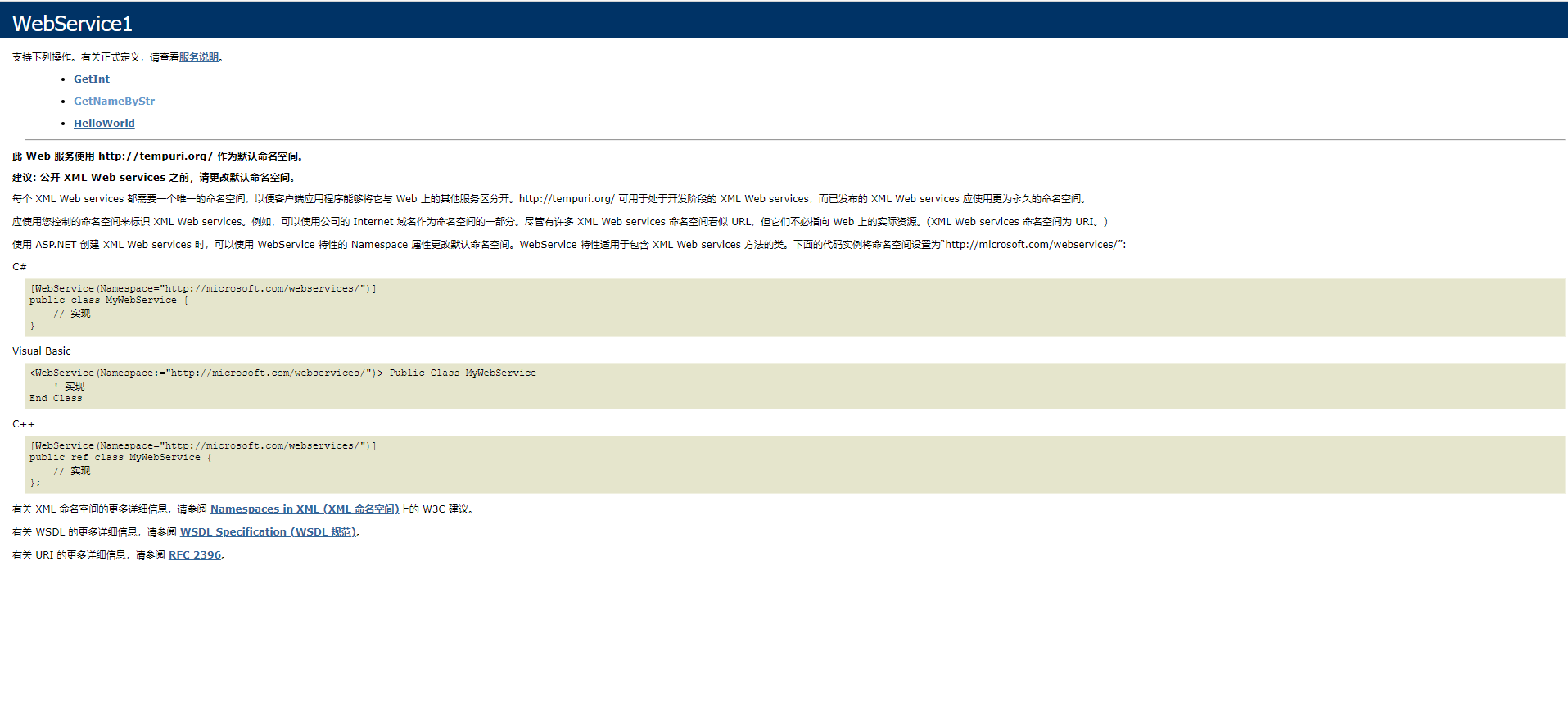 C# 超详细的WebService创建、发布与调用（VS2019）_c# webservice-CSDN博客