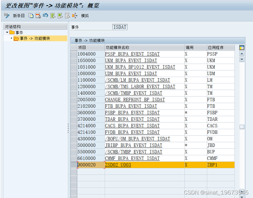 BP屏幕增强-KNA1_bp客户屏幕增强-CSDN博客