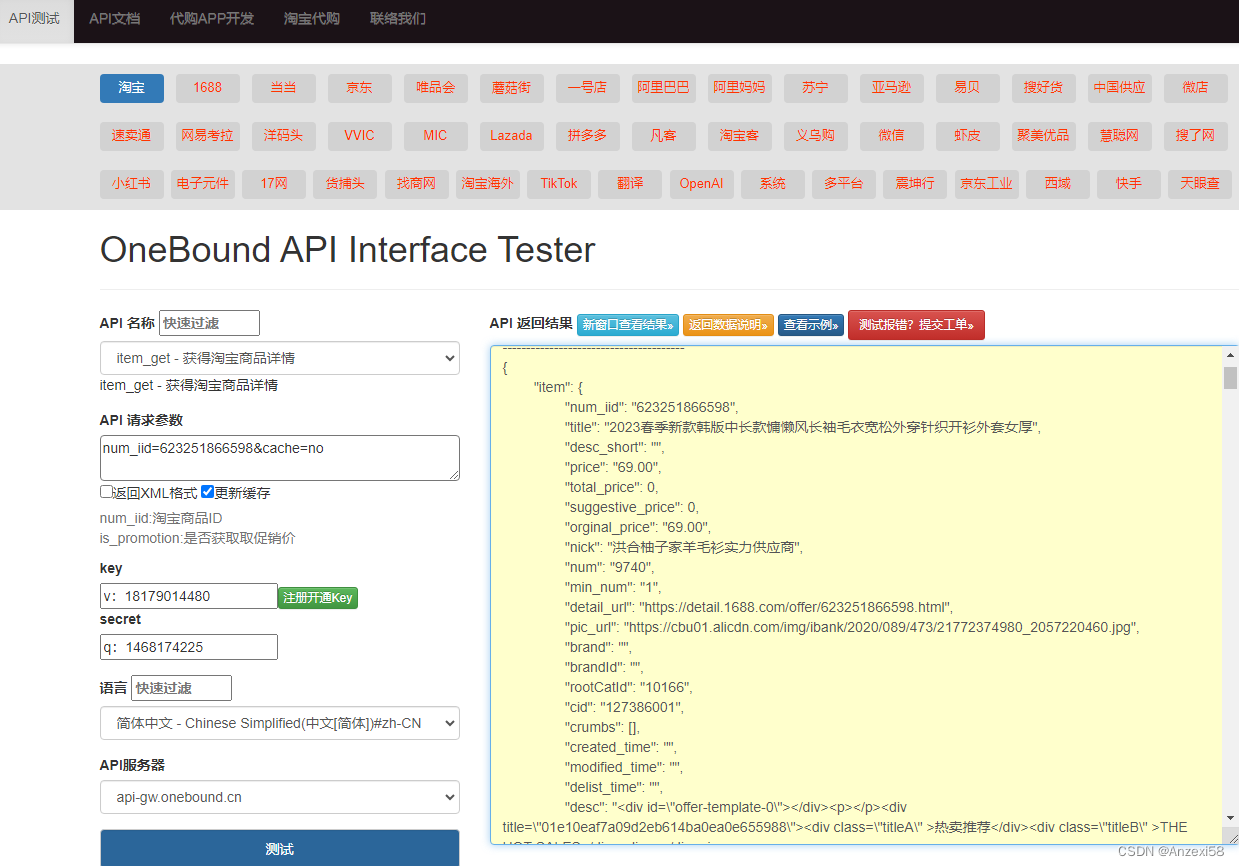 如何利用API接口实现商品价格监控？_如何监控小程序端的价格体系-CSDN博客