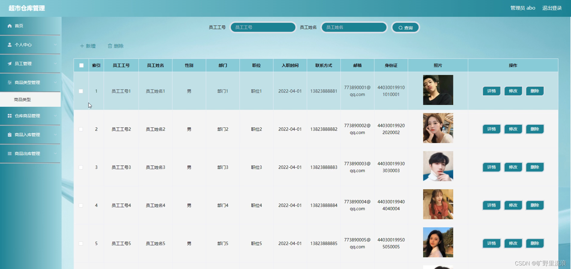 SSM毕设项目超市仓库管理aax5g（java+VUE+Mybatis+Maven+Mysql）_java:aax-CSDN博客