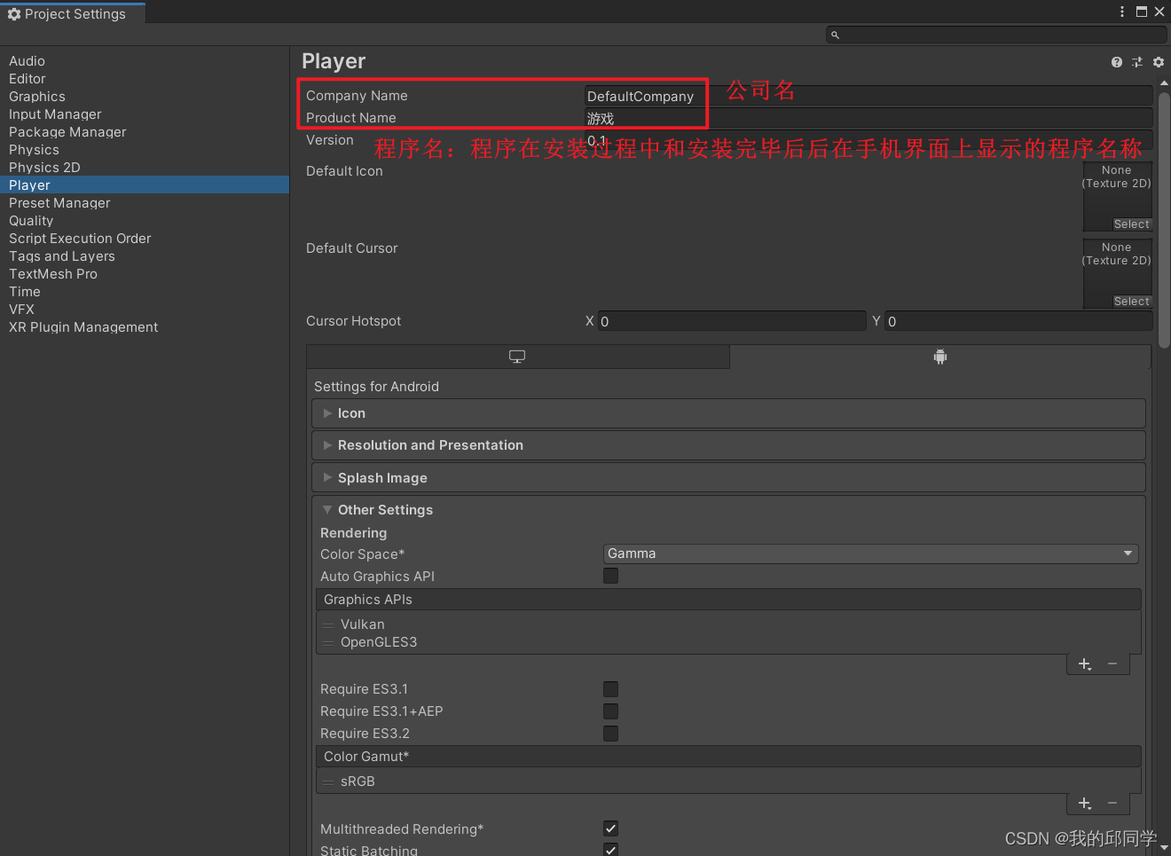 Unity中apk的文件名设置_unity package name-CSDN博客