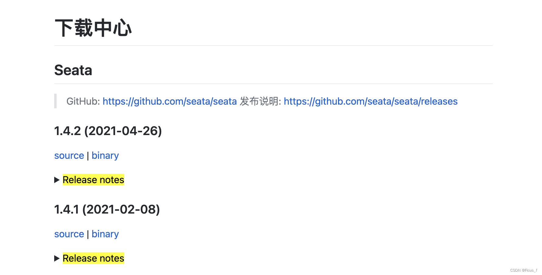 【Seata】安装 - mac_mac 安装 seata-CSDN博客