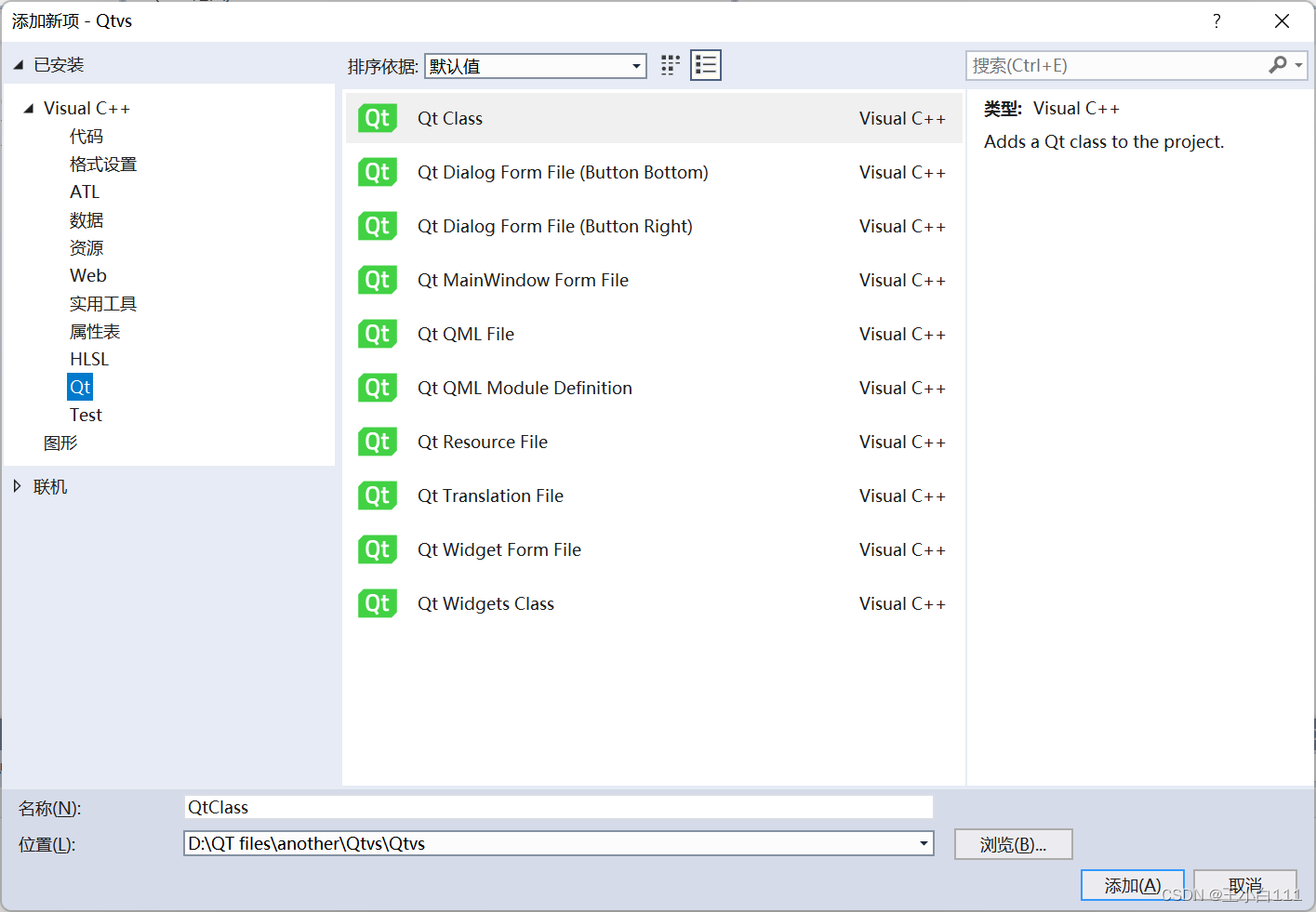 Visual Studio 2017 中安装了Qt VS Tools，没有右键单击项目-＞添加-＞Add Qt Class,如何在已有的项目中添加Qt Class文件_已有项目中添加qt-CSDN博客