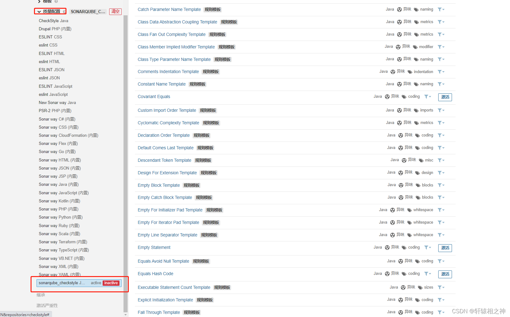 sonarqube 集成 checkstyle插件_sonar安装checkstyle插件-CSDN博客