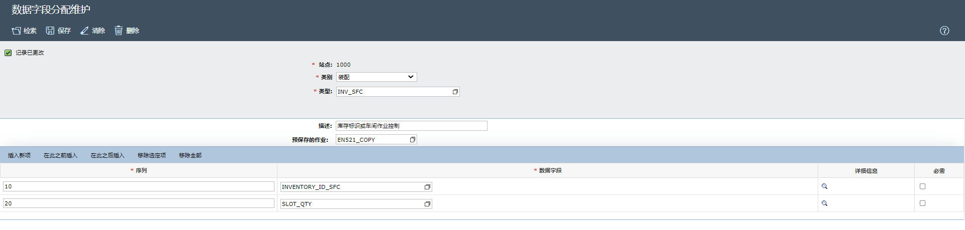 SAP-ME Mask Validation - Programmer Sought