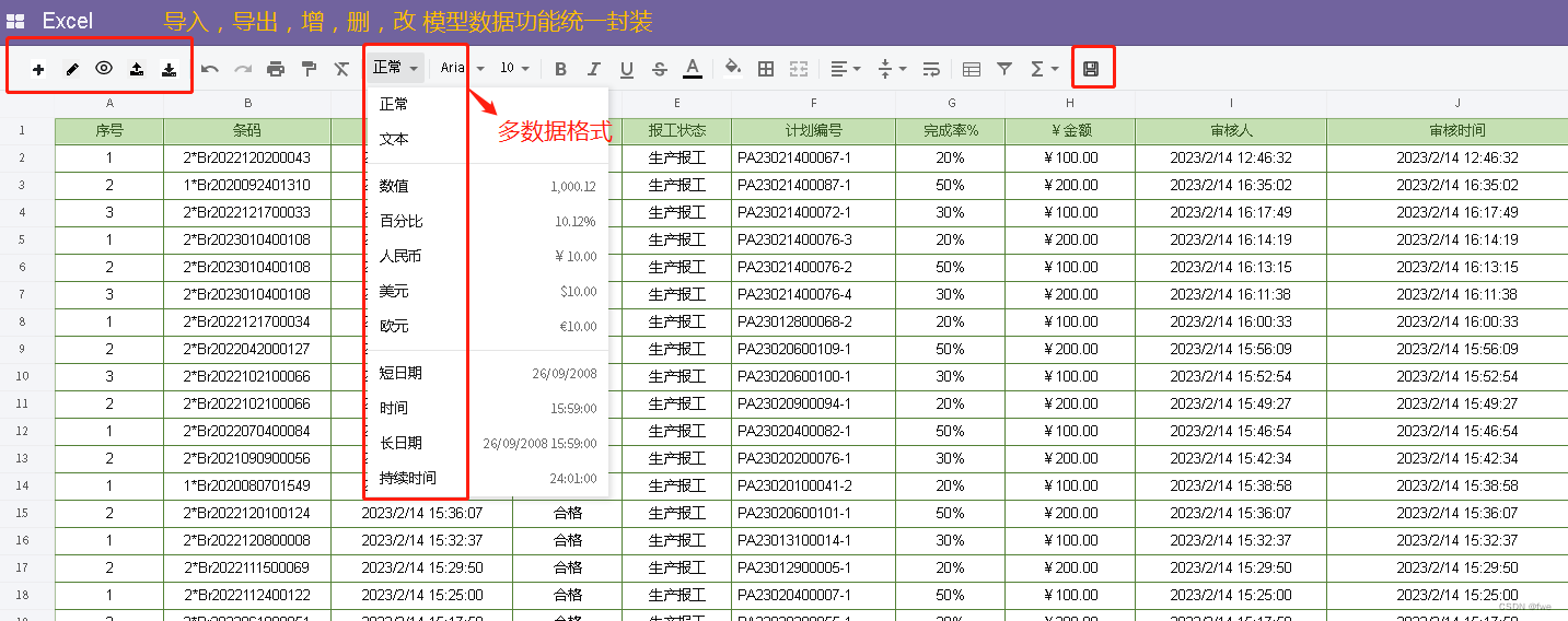 X Spreadsheet 在线表格 集成 Odoo 1314151617 Csdn博客