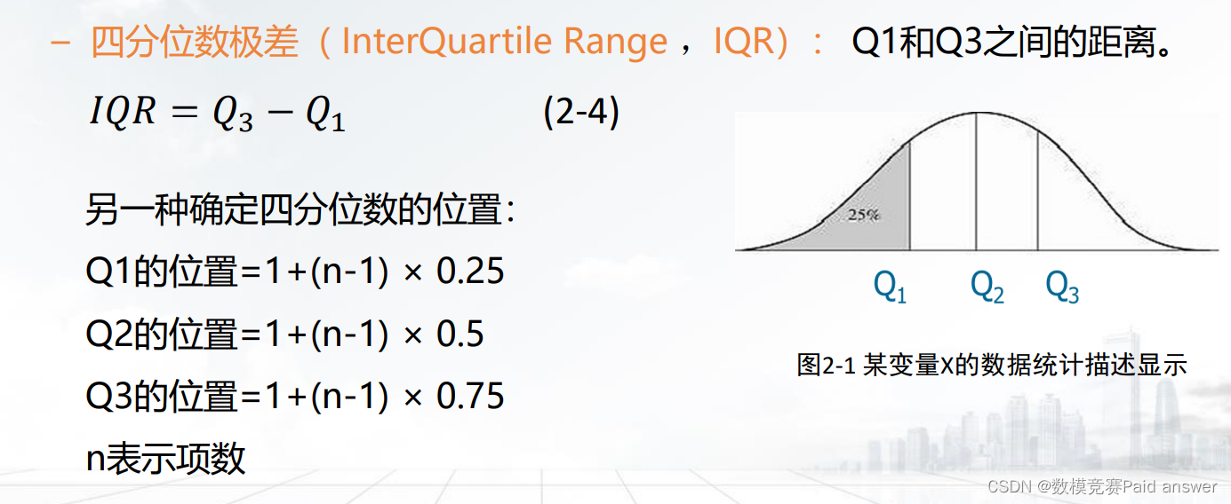 使用python编程数学建模 数据模块理论数据相似性常用基础指标课程3binary Nominal Or Ordinal Csdn博客 7102