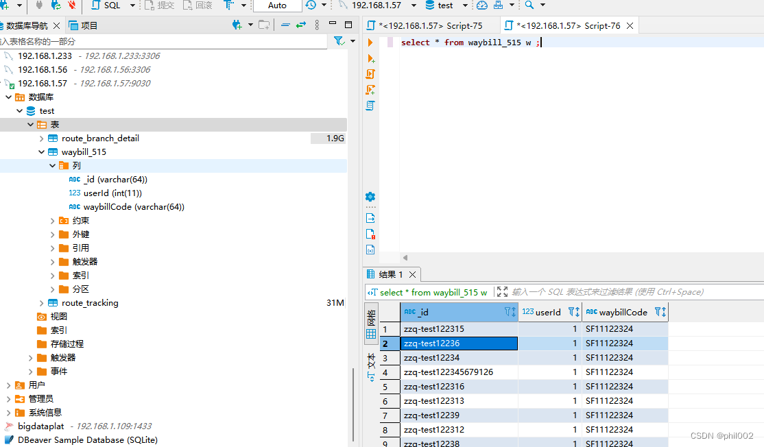 手把手教会如何使用Flink实现Mongo到Doris的数据同步_flink cdc 3.0 mongdb 到 doris-CSDN博客