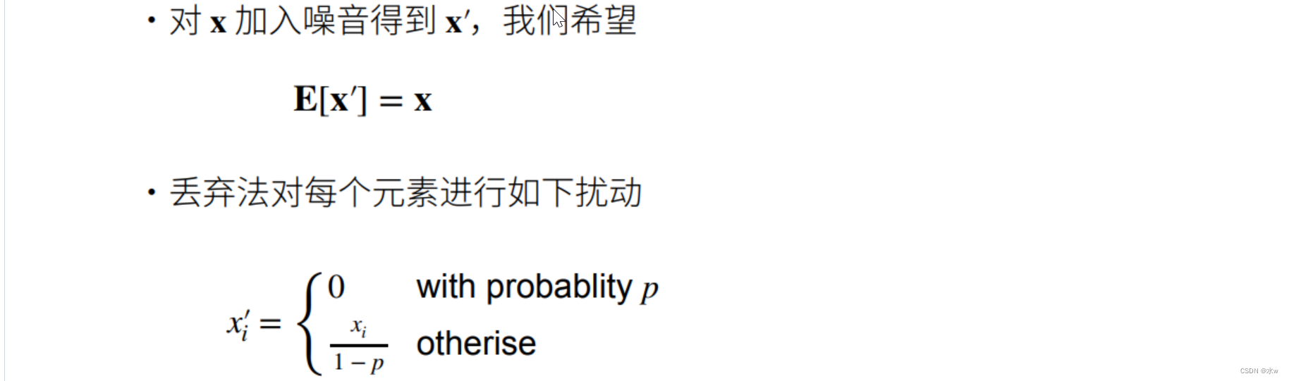【动手学深度学习pytorch版】7 丢弃法注意力机制用于dropout Csdn博客 9132