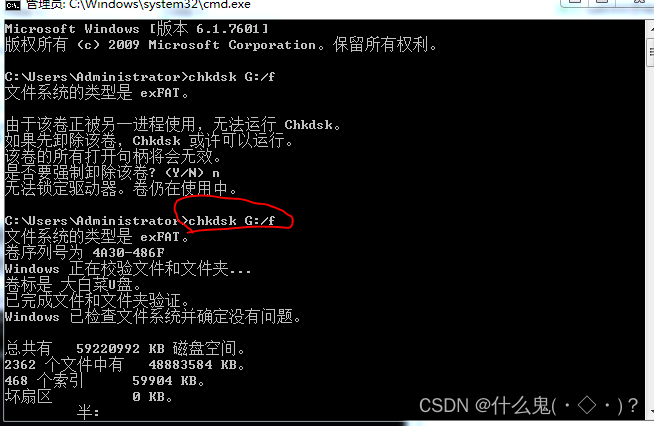 如何解决：请运行chkdsk并重试_因为卷有问题请运行chkdsk并重试-CSDN博客
