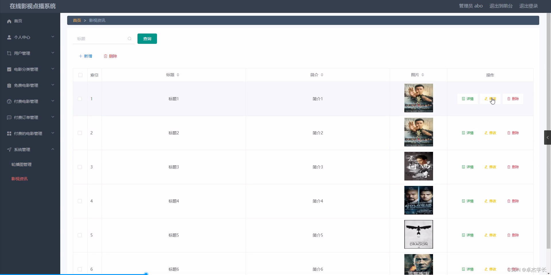 【附源码】计算机毕业设计java在线影视点播系统电影点播系统源码 Csdn博客