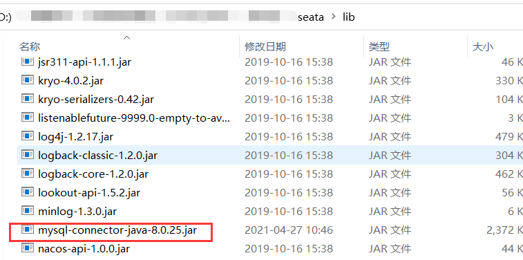 Seata0.9.0大坑之连接MySQL8.0_seata启动cannot create poolableconnectionfactory (co-CSDN博客