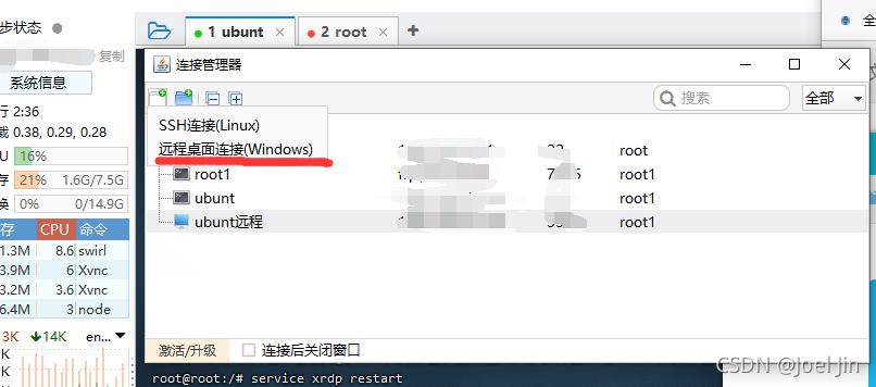 Linux Ubuntu系统安装XRDP实现远程可视化桌面连接_sudo apt-get install tightvncserver xrdp-CSDN博客
