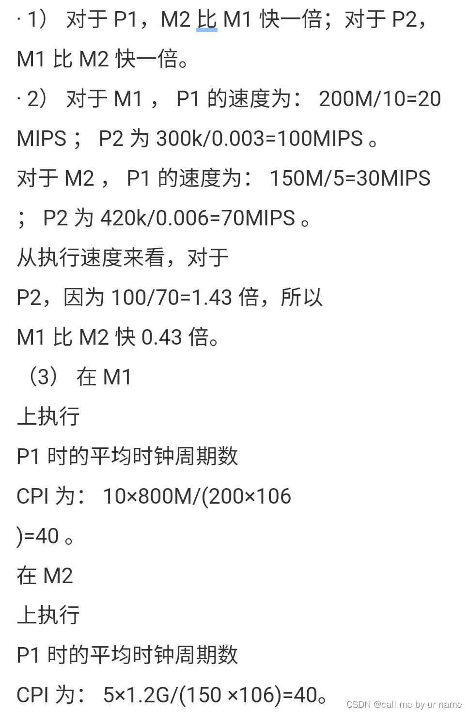 计算机系统基础第一章·CPI、MIPS_cpi mips-CSDN博客