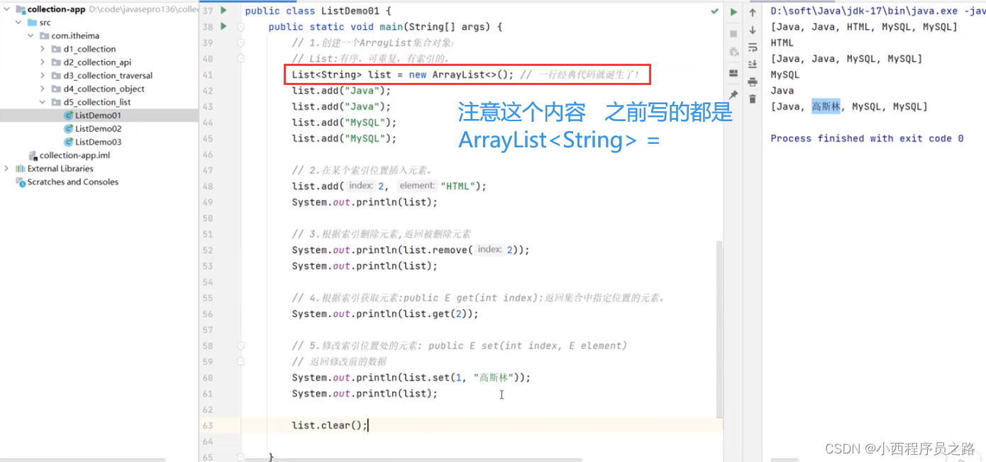Java第十六次笔记（强化部分Day05）---集合概述、Collection集合的体系（常用API、遍历方式 ）、常见数据结构（栈、队列、数组、链表、二叉树、红黑树）、List集合、并发异常 ...